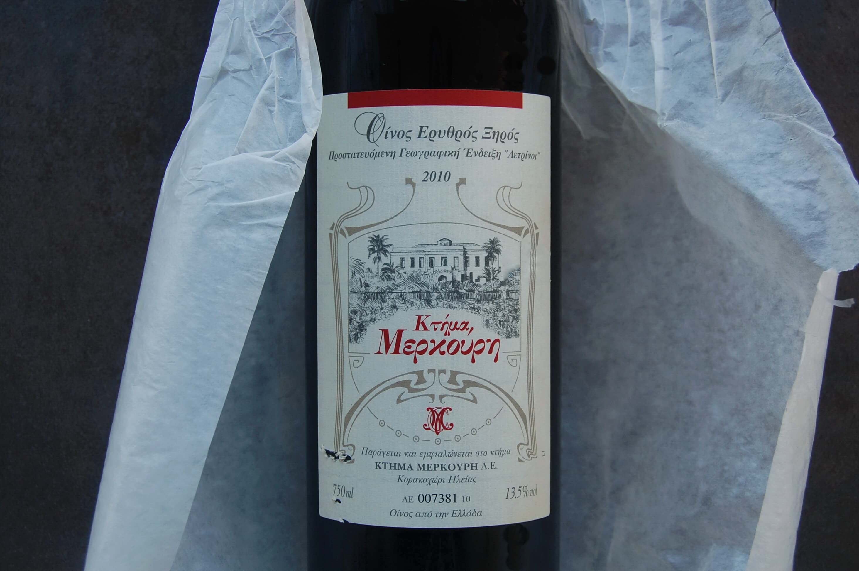 ΚΤΗΜΑ ΜΕΡΚΟΥΡΗ 2010 - Wine Taster