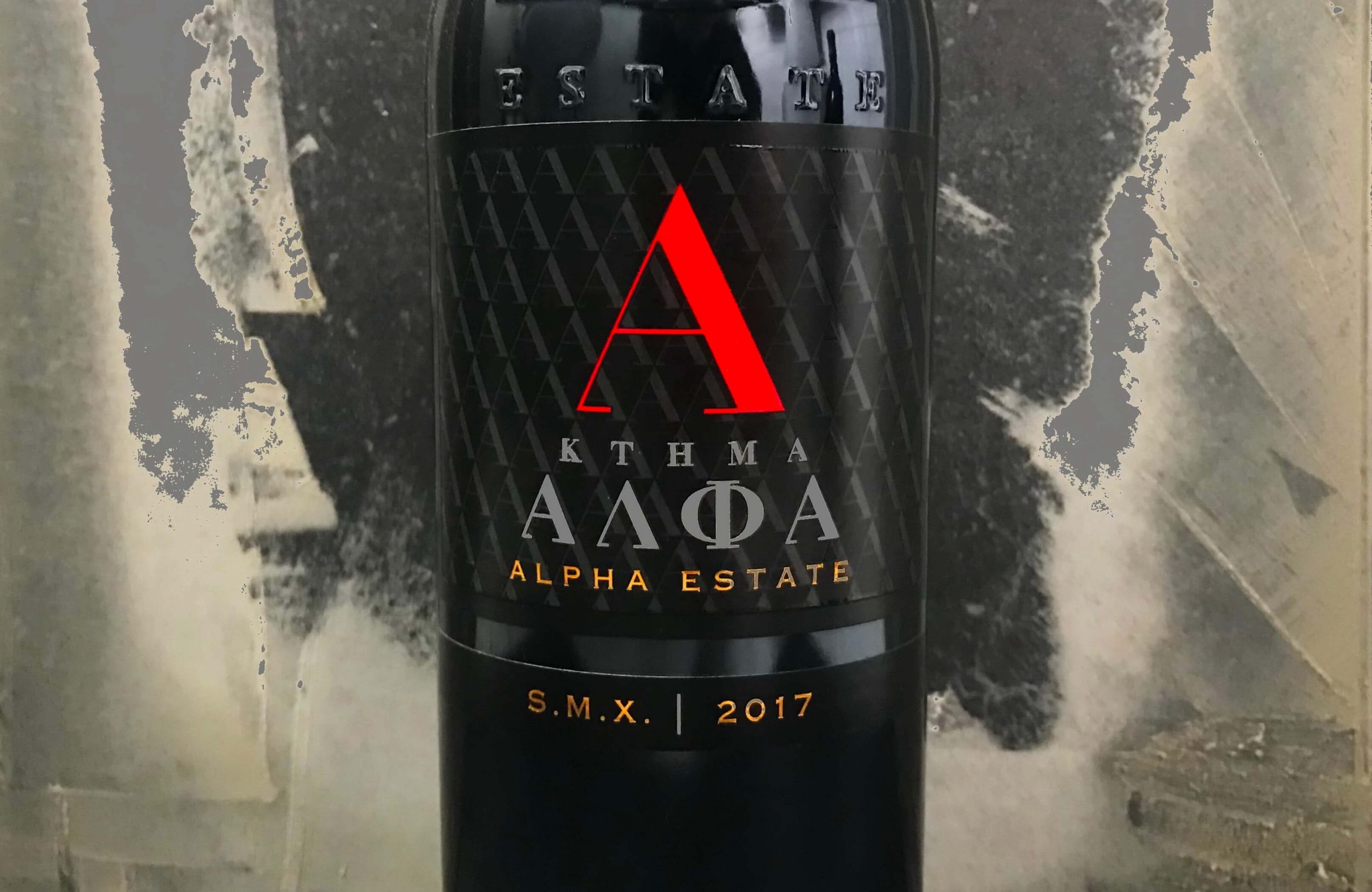 ΚΤΗΜΑ ΑΛΦΑ S.M.X. '17: ΟΙΝΙΚΟ ΠΡΟΤΥΠΟ - Wine Taster