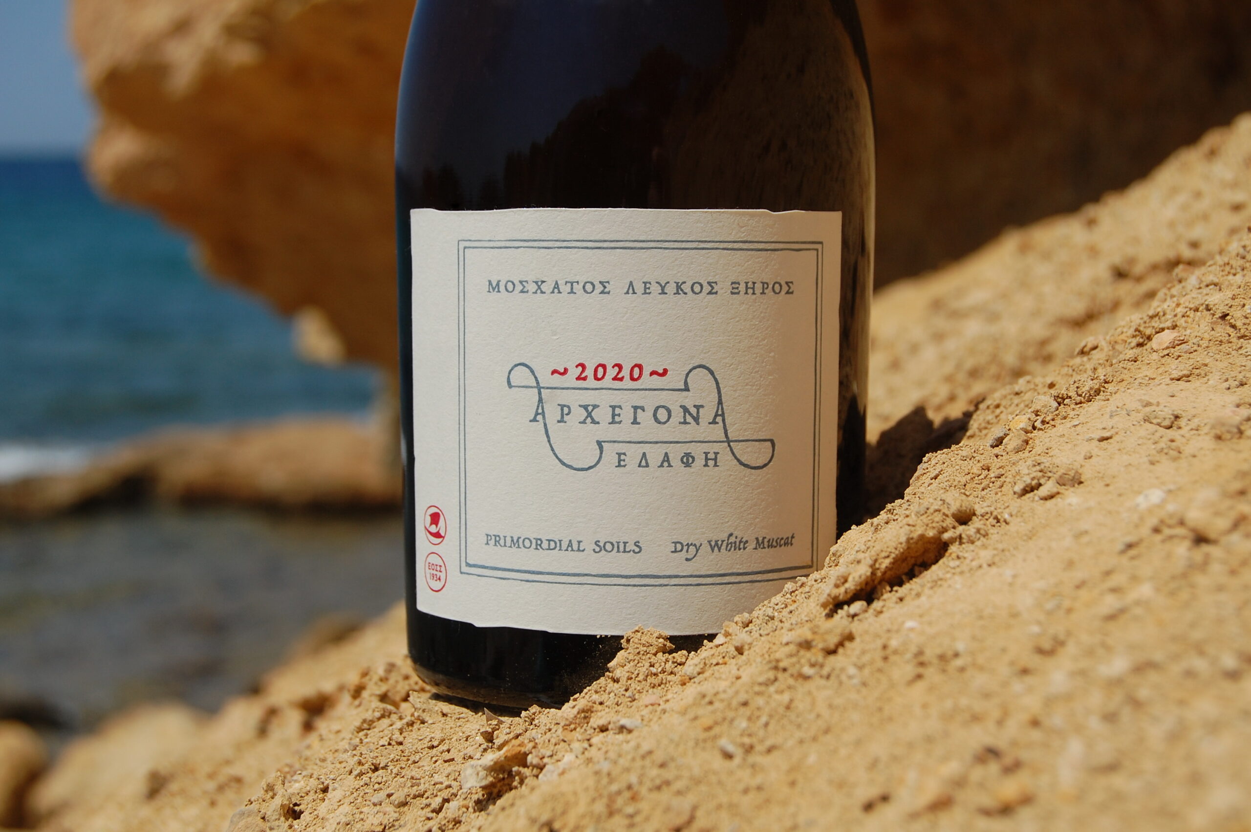 ΑΡΧΕΓΟΝΑ ΕΔΑΦΗ ΑΠΟ ΤΟΝ ΕΟΣ ΣΑΜΟΥ - Wine Taster